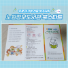 무료 아기책 선물 북꾸러미 보소 노원정보도서관 북스타트 신청 방법 네이버 블로그